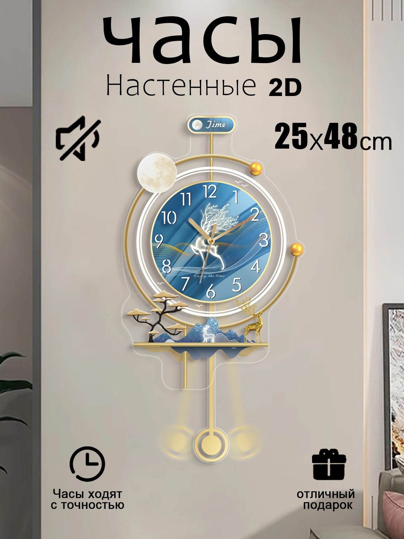 Настенные часы 48 см х 25 см с маятником, тихий механизм разноцветный