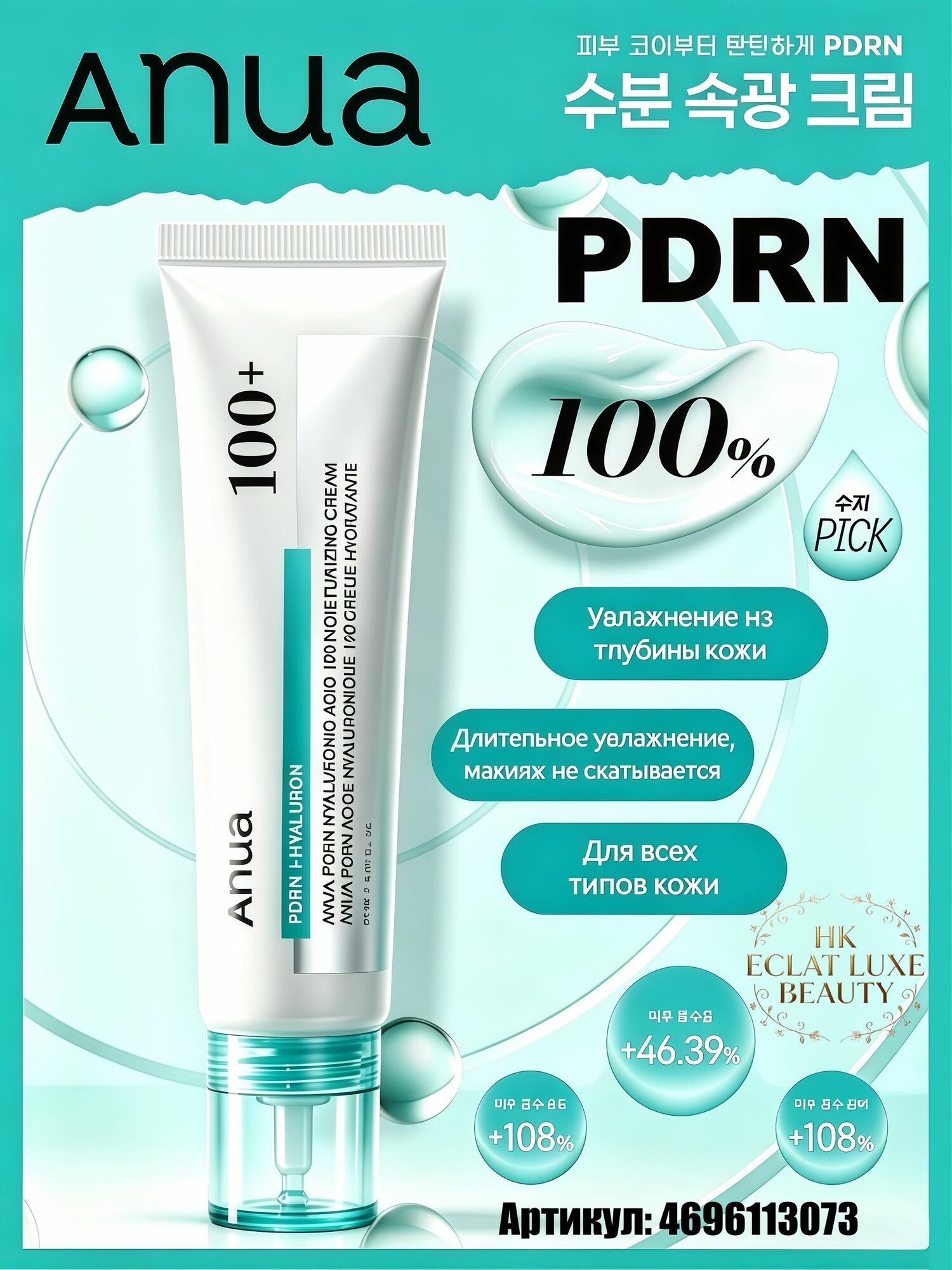 Anua Маска косметическая Антивозрастной уход Для всех типов кожи антивозрастная маска уход для кожи