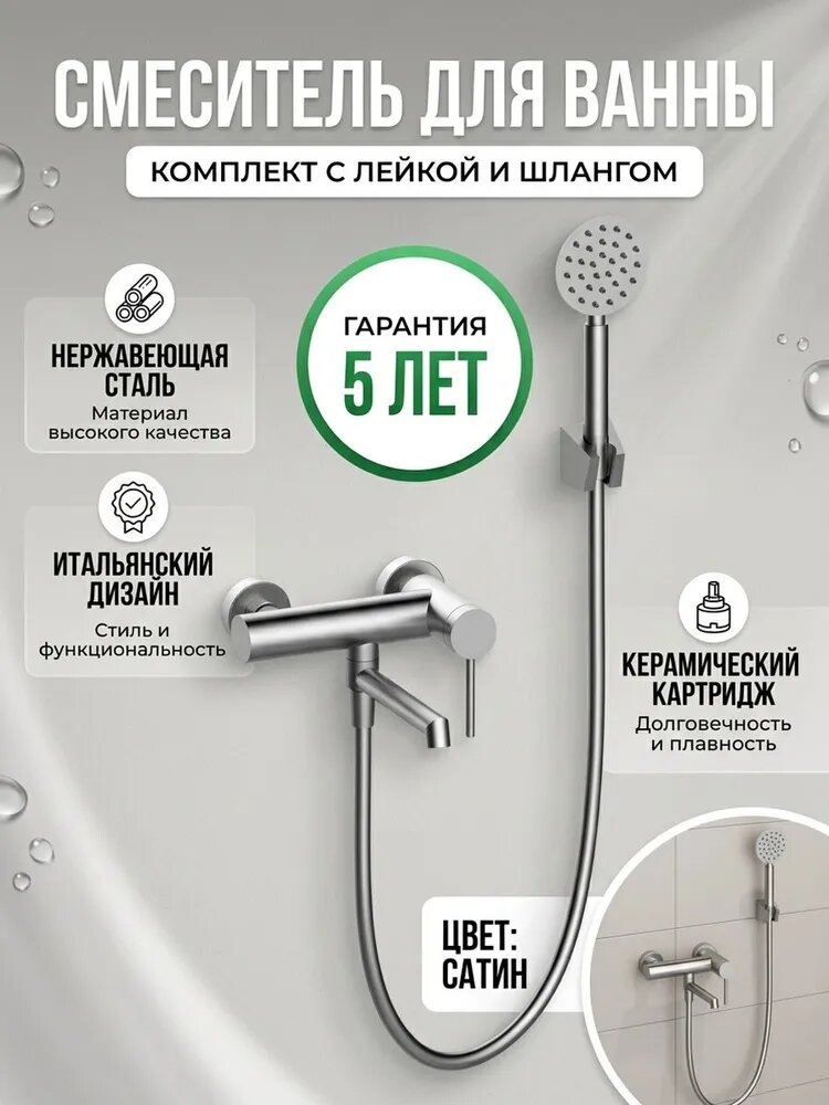 Смеситель Vieir V463531 с душем, короткий излив, сатин