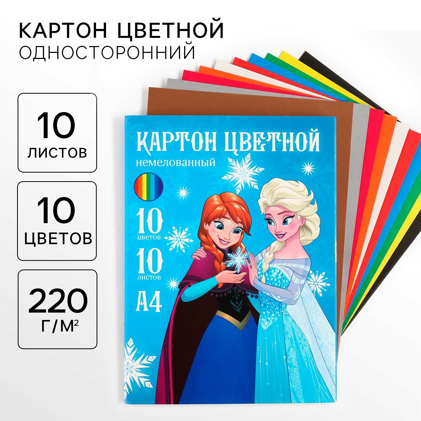 Цветной картон, А4, 10 листов, 10 цветов, немелованный, односторонний, в папке, 220 г/?2, "Сестры"
