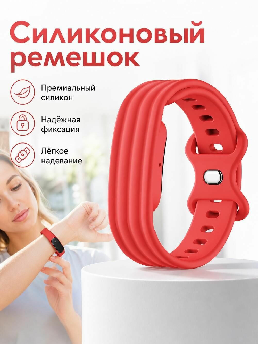 Ремешок для смарт-часов