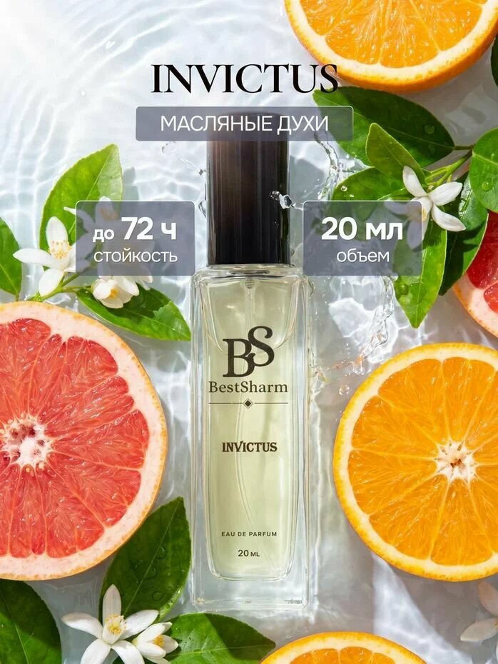 Духи мужские инвиктус , invictus , 20 мл