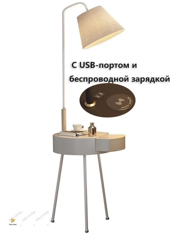 Торшер напольный со столиком, три цвета света можно регулировать. С USB-портом и беспроводной зарядкой