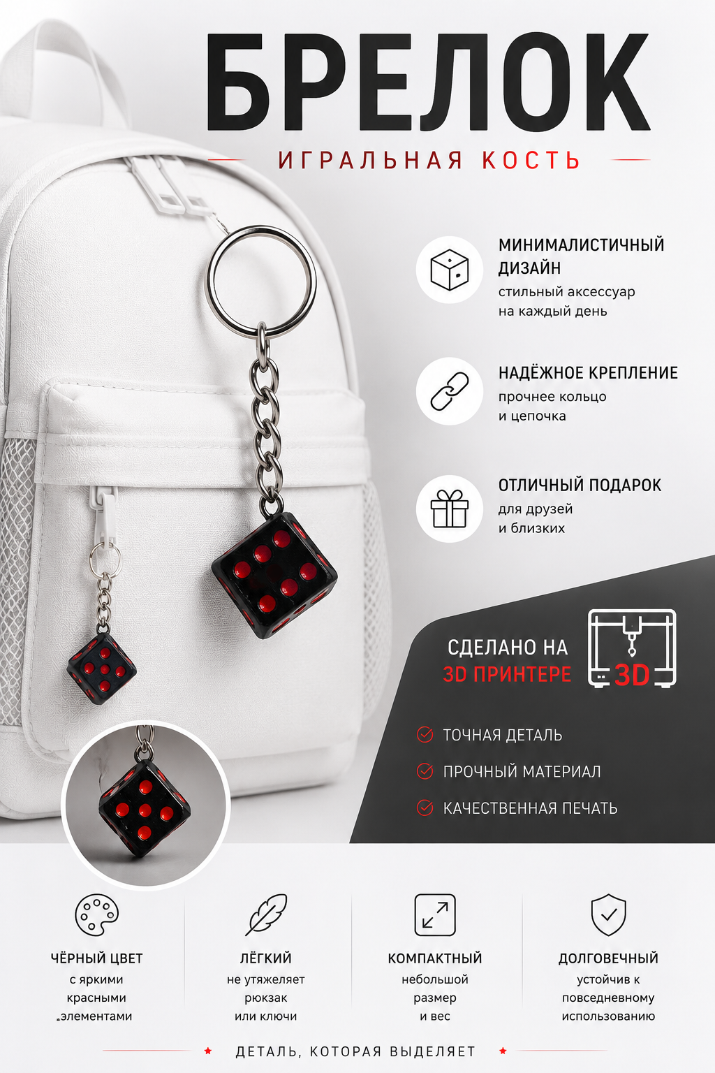 Украшение на сумку, черный с цветком — фото 1