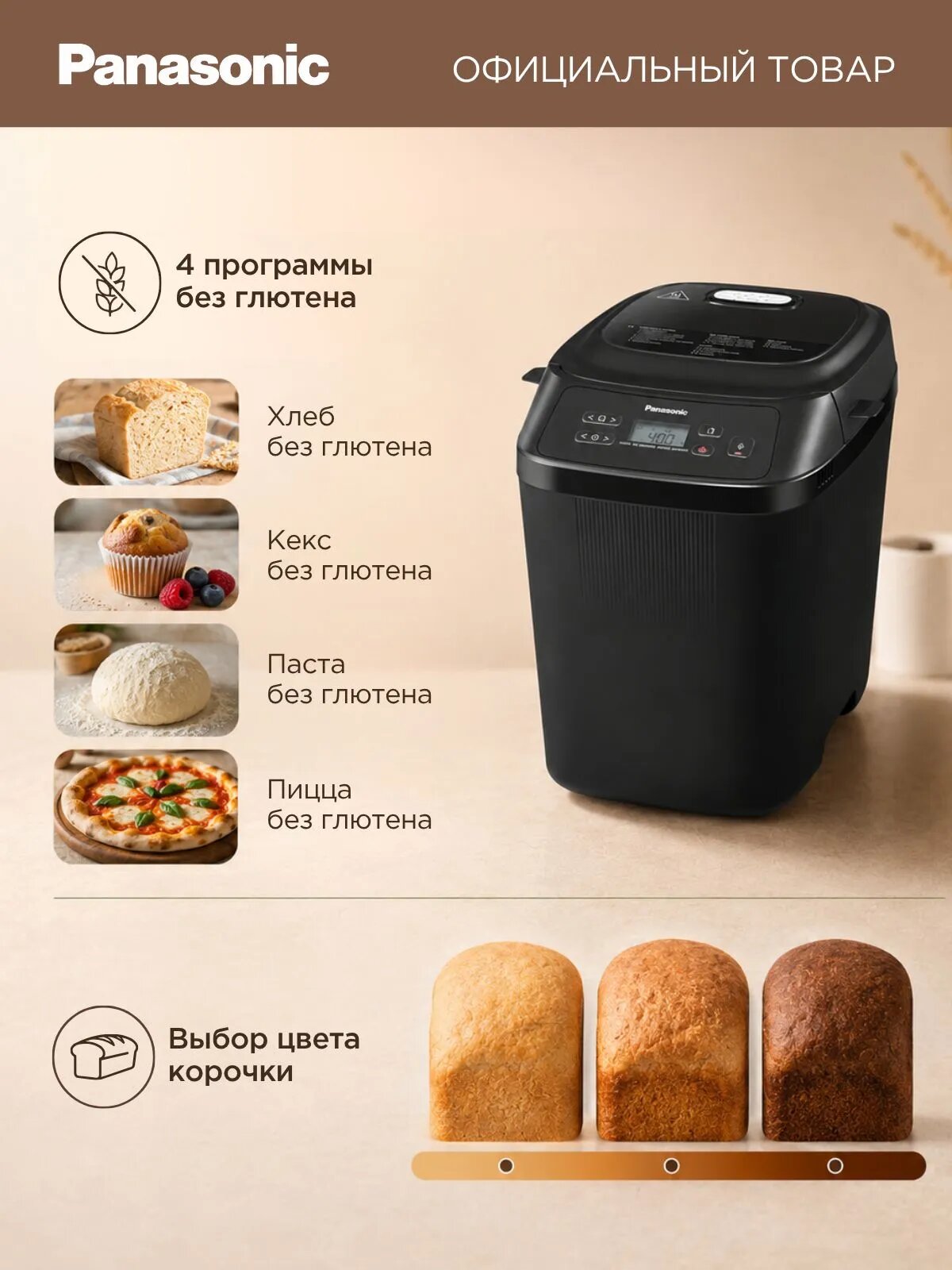 Хлебопечь Panasonic SD-PN100KTS — фото 1