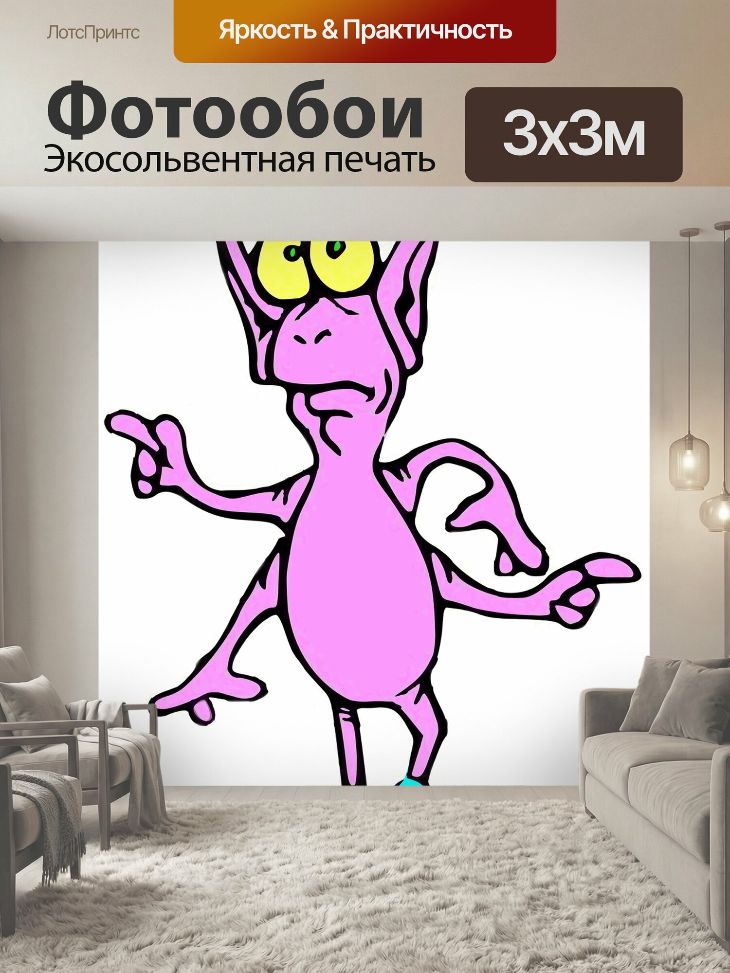 Фотообои "Внеземной, инопланетянин, чудовище" 300x300 см. экосольвентная печать