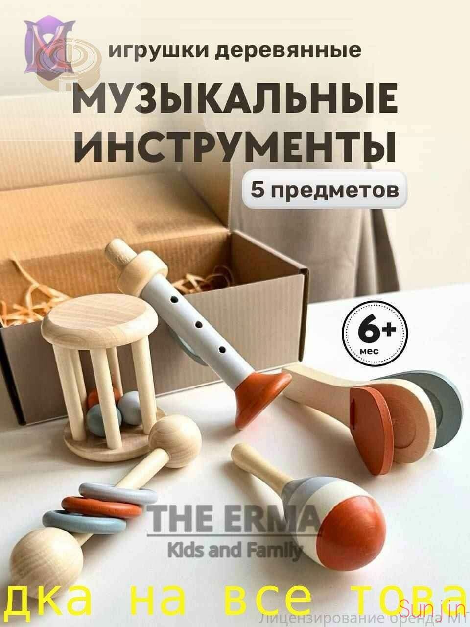 Детский музыкальный набор для малышей от 6 месяцев — деревянные маракас, барабан, кастаньеты и дудочка в коробке