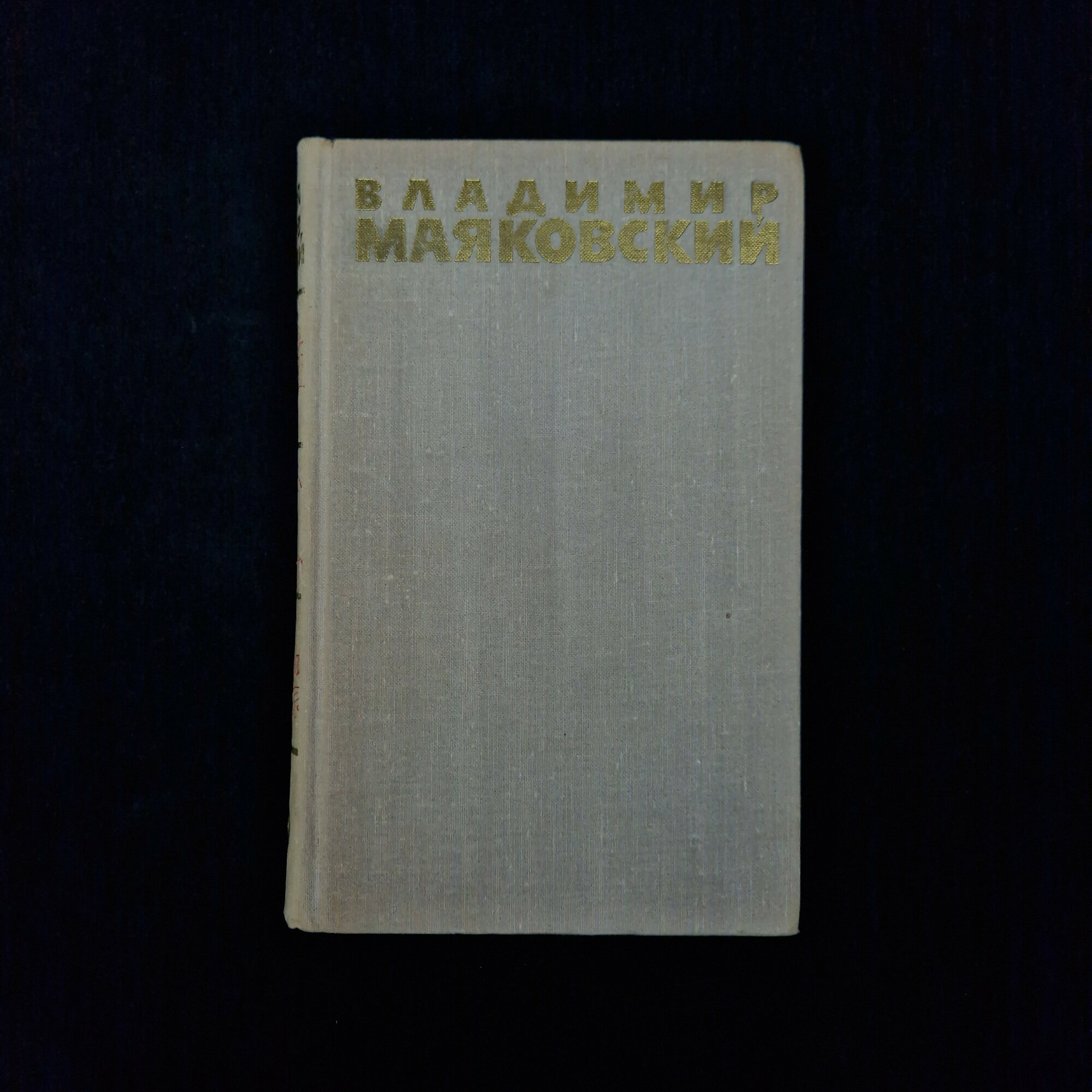 Собрание сочинений в шести томах. Том 6. Книга СССР, стихи и драматургия