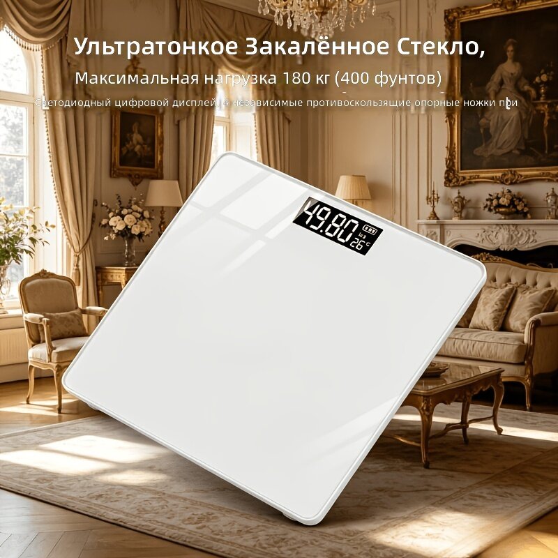Умные весы с LCD-дисплеем и стеклянной платформой, нагрузка до 180 кг, белые, для дома и офиса