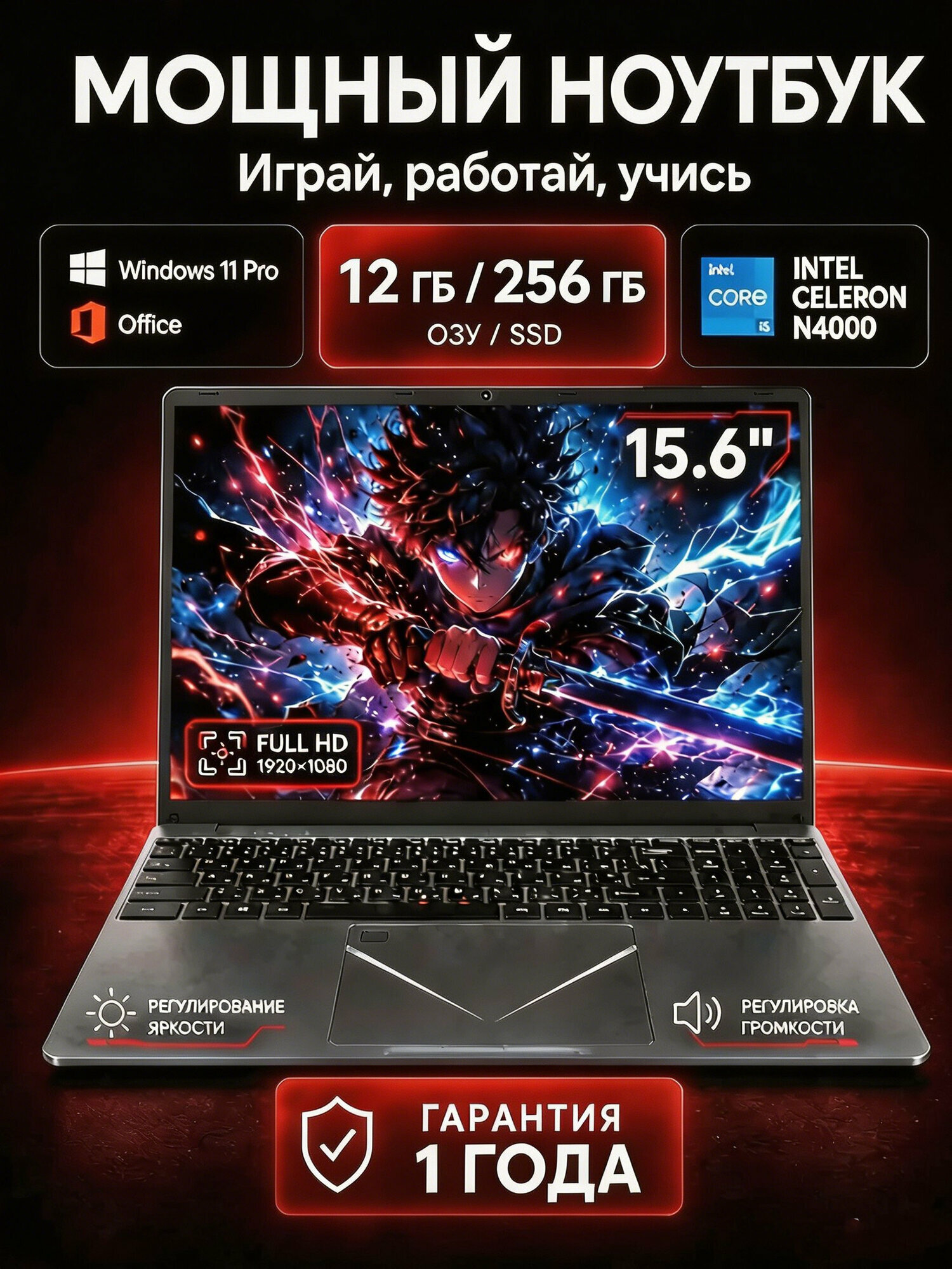 Бизнес ноутбук тонкий корпус 15.6" процессор N4000 12+256 ГБ для офиса 1920×1080
