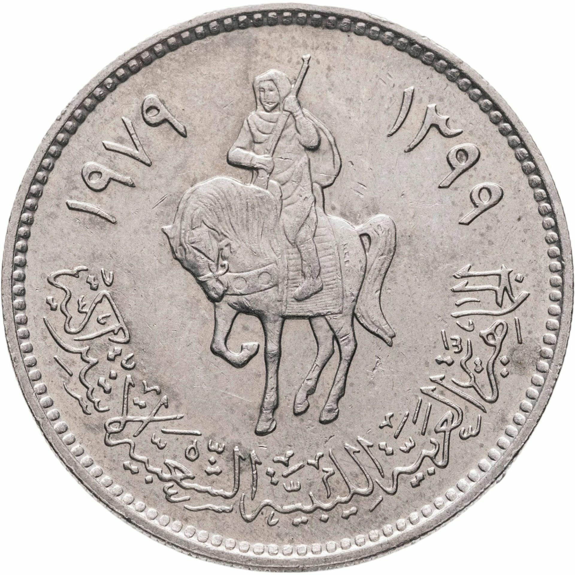 Ливия 100 дирхамов dirhams 1979, Мельхиор медь-никель, в сохранности XF-AU