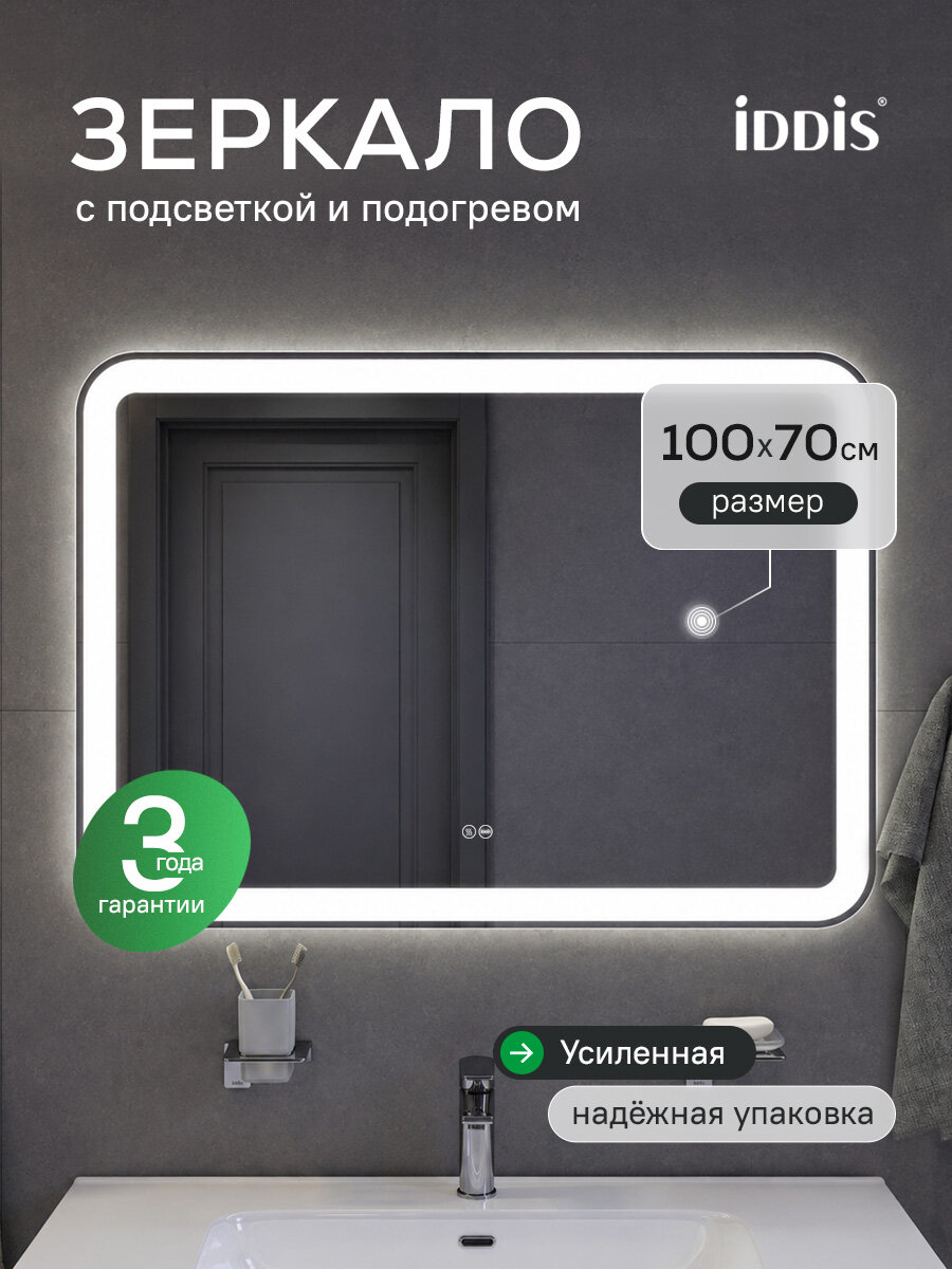 Зеркало с подсветкой IDDIS Эдифис (Edifice) ЗЛП109 100 см сенсорное управление