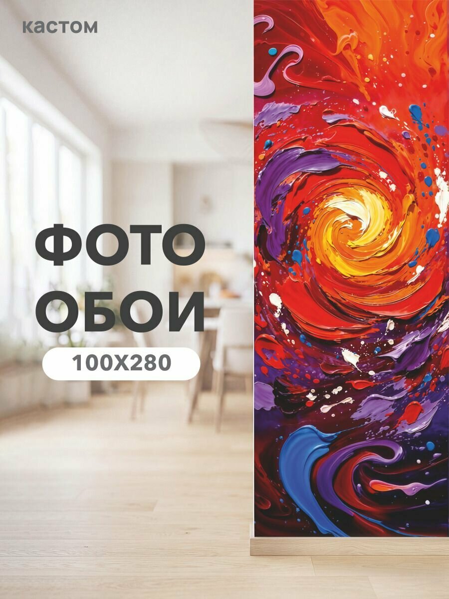 Фотообои на стену флизелиновые 3d абстракция 100х270 см