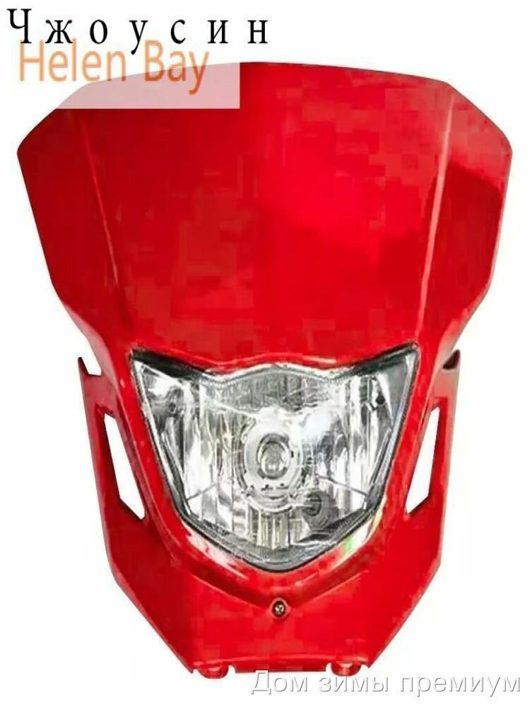 Светодиодные фары для внедорожных мотоциклов, красные, подходит для Yamaha BSE Kayo WR YZ 250F 450 TT125 T2 Z4 MX