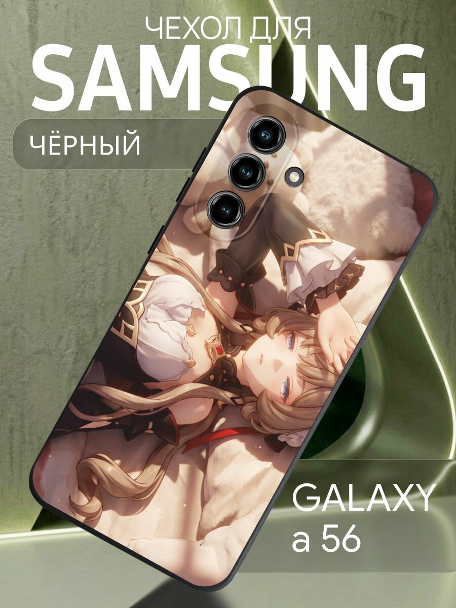 Чехол на Samsung Galaxy A56 Genshin Impact - Сандроне