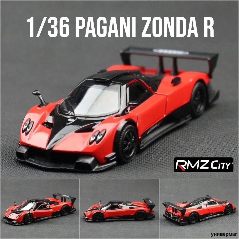 RMZ CiTY DIECAST CAR 1/36 Коллекционная металлическая машина Pagani Zonda R Evolution Игрушечная машина