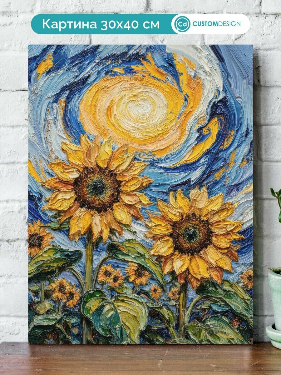 Картина на стену для интерьера Подсолнухи 30x40 см