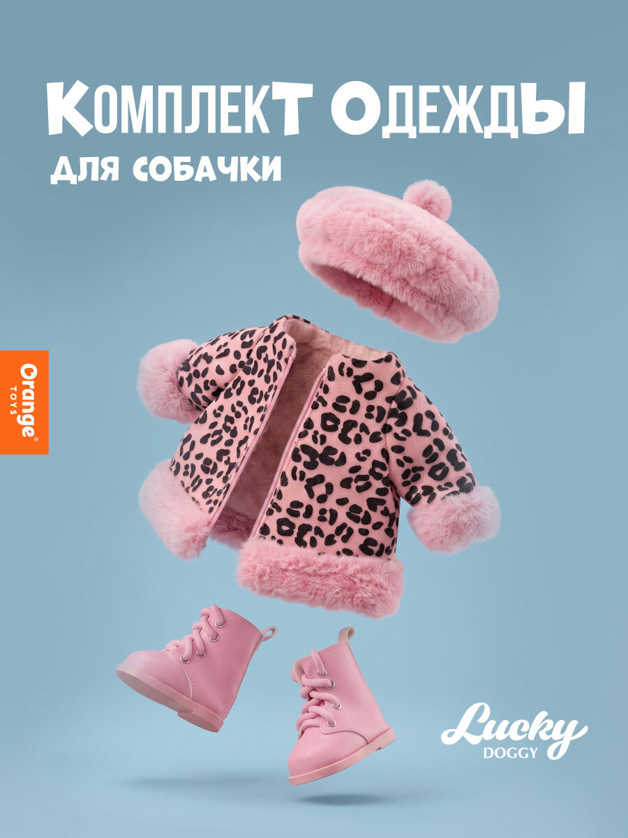 Набор одежды Orange Toys для коллекций Lucky Doggy и Lucky Kitty: Mon Amour 25 см
