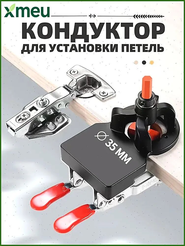 Шаблон для врезки петель и замков