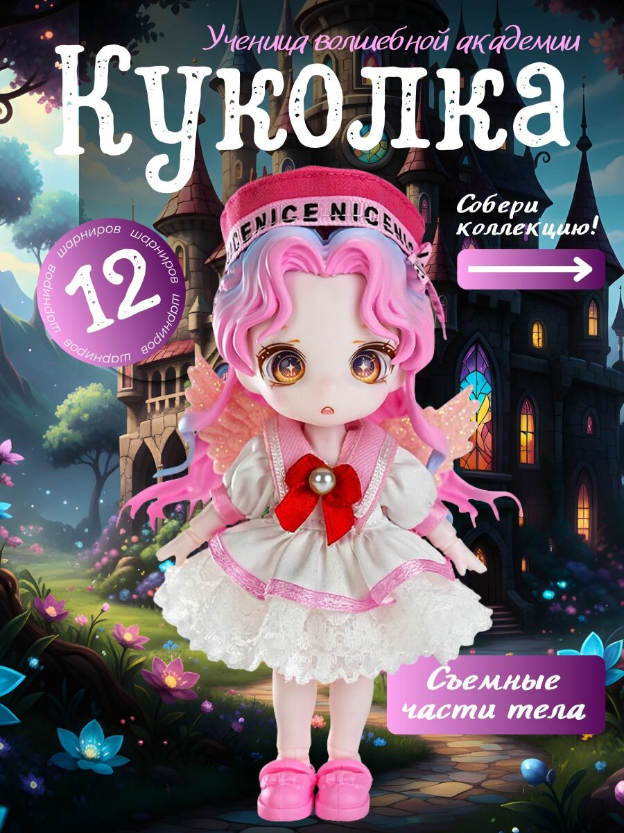 Кукла шарнирная BJD маленькая подарочная мини Игрушка для девочки 14