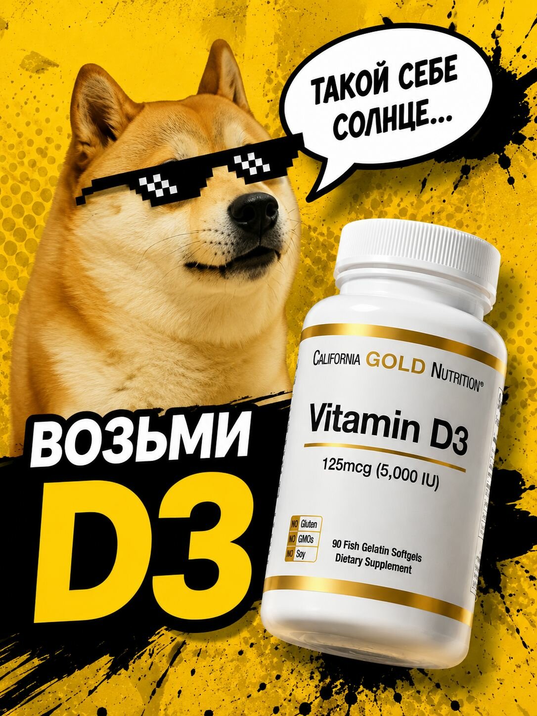 Витамин D3 California Gold Nutrition, 90 капсул холекальциферол для иммунитета, костей и зубов