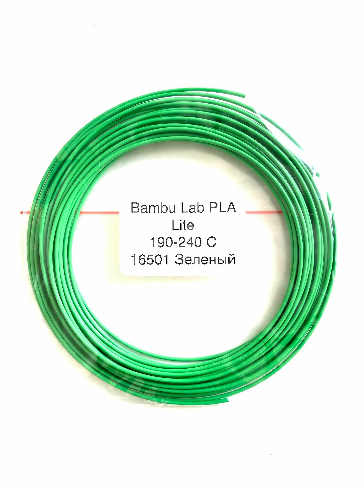 Пластик 10 метров Bambu Lab PLA Lite 16501 Зеленый / Green