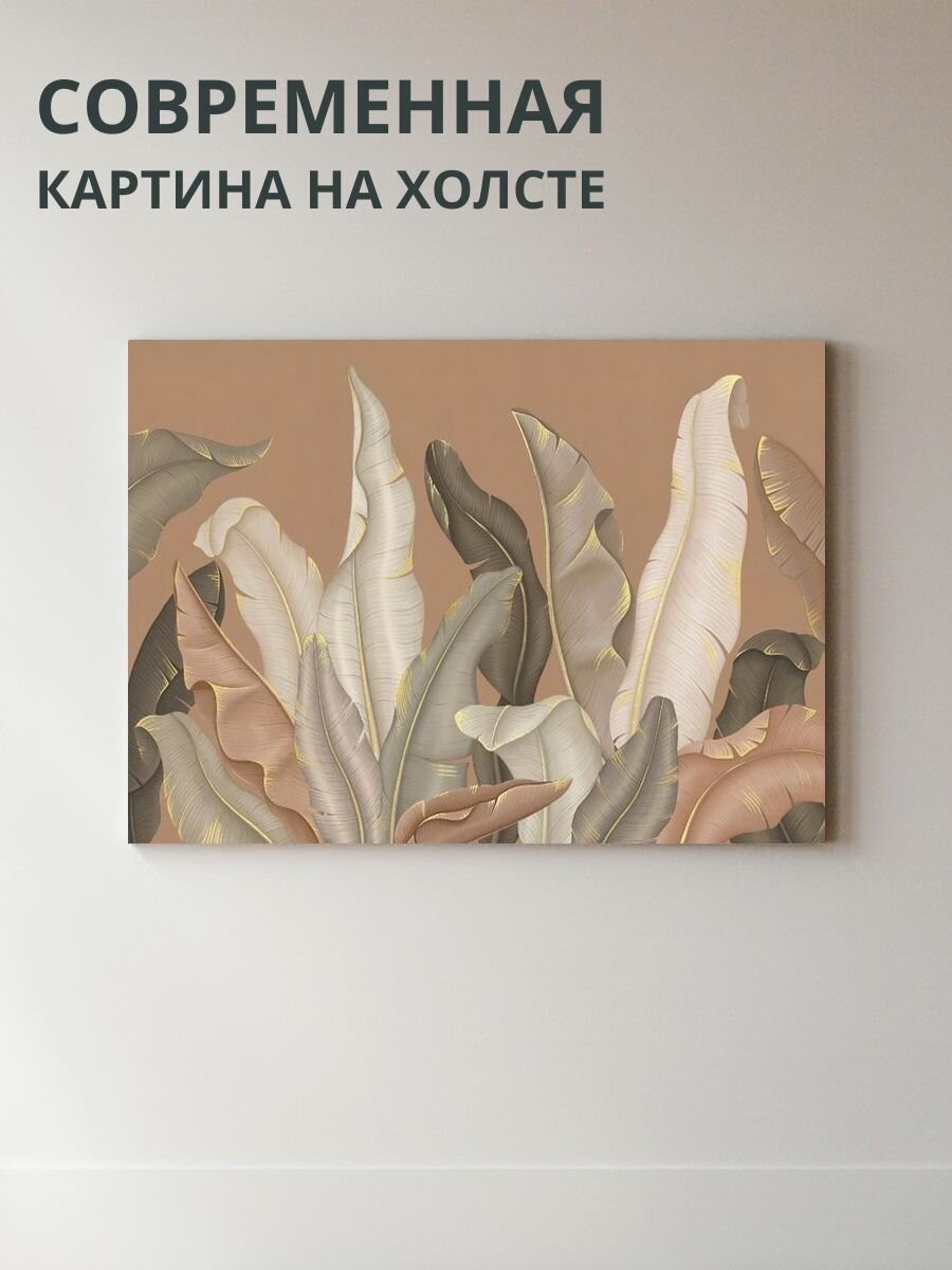 Картина на холсте Банановые листья 70x50 см