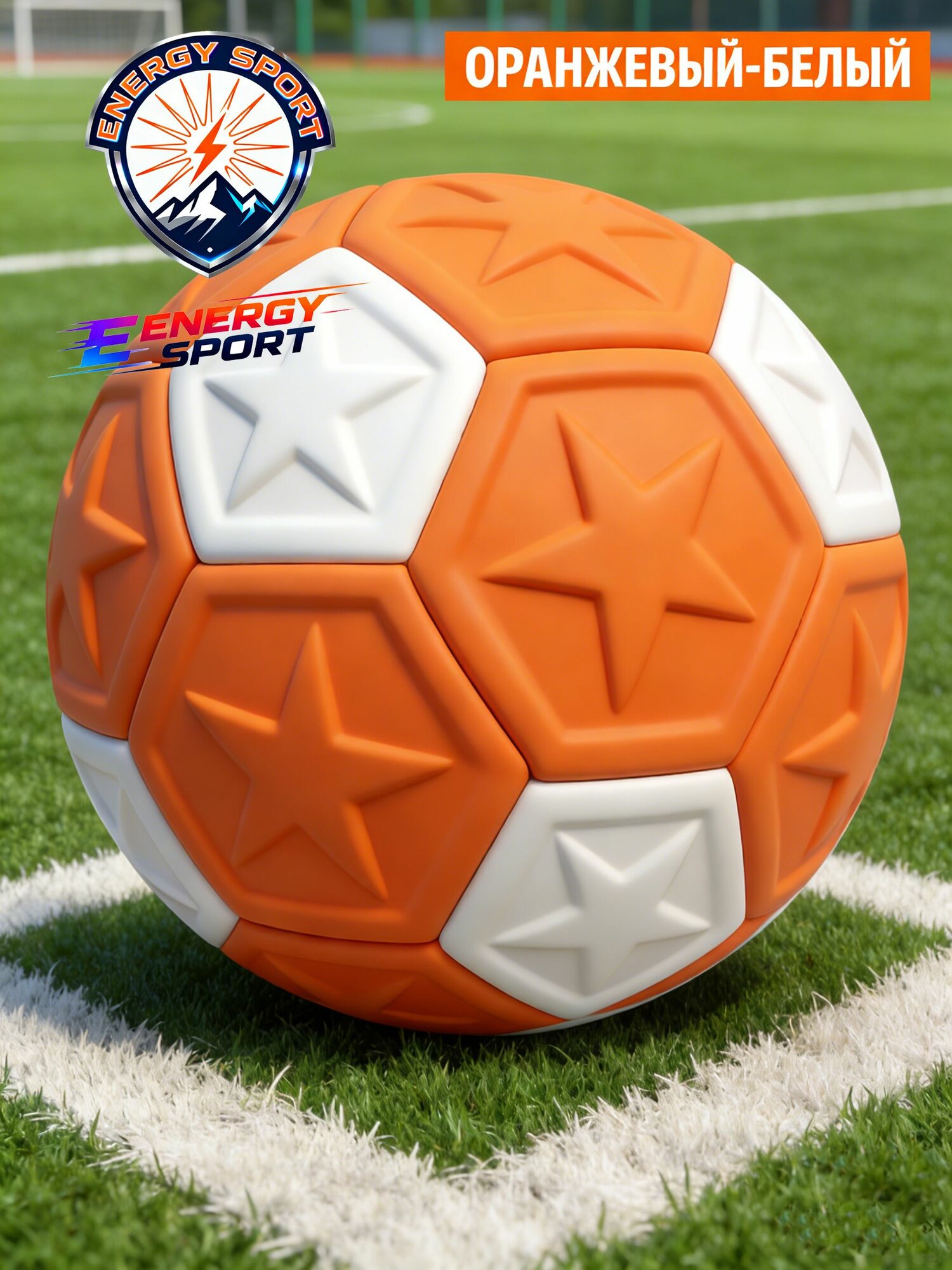 Футбольный мяч Magic Curve Swerve Футбольная игрушка Kicker Ball Отличный подарок для детей Идеально подходит матчей или игр в помещении