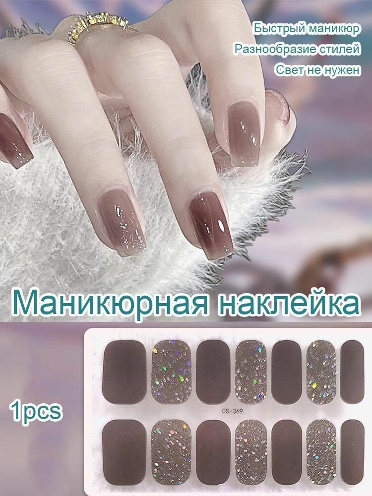 Женские модные наклейки для ногтей