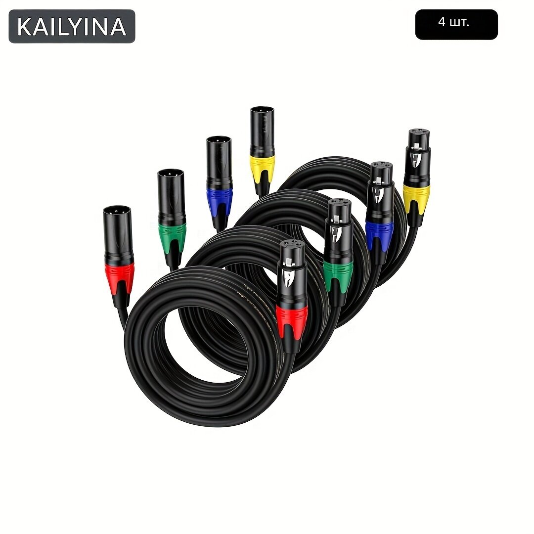 4 шт. профессиональные балансные XLR кабели (3-контактные) "папа-мама" с защитным экраном, 1 метр, для микрофонов, микшеров, студийной записи, подкастов и активных колонок
