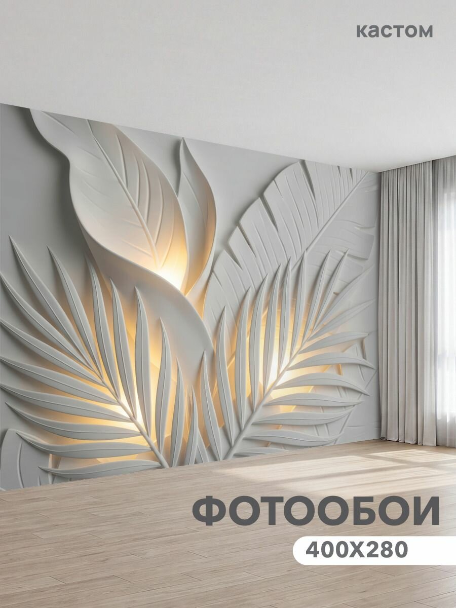 Фотообои CustomDesign "3D Листья", флизелиновые, моющиеся, 400x280см, 3 шт
