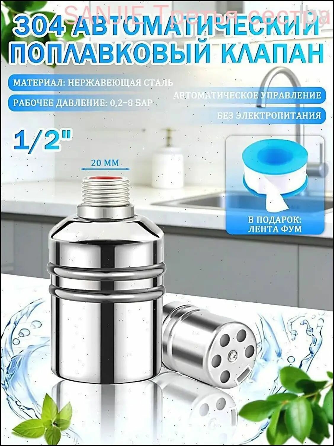 Качественный контроллер полива из стали