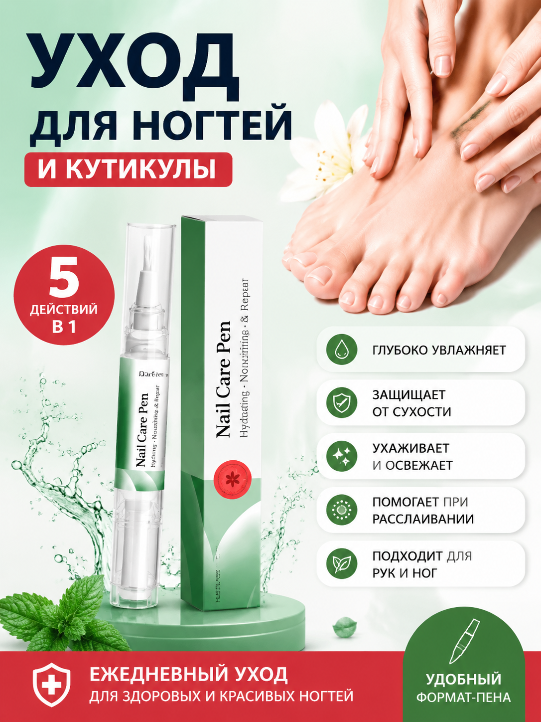 Средство для ухода за ногтями, нежное очищение, пилинг против обветривания, увлажнение, увлажнение рук и ног
