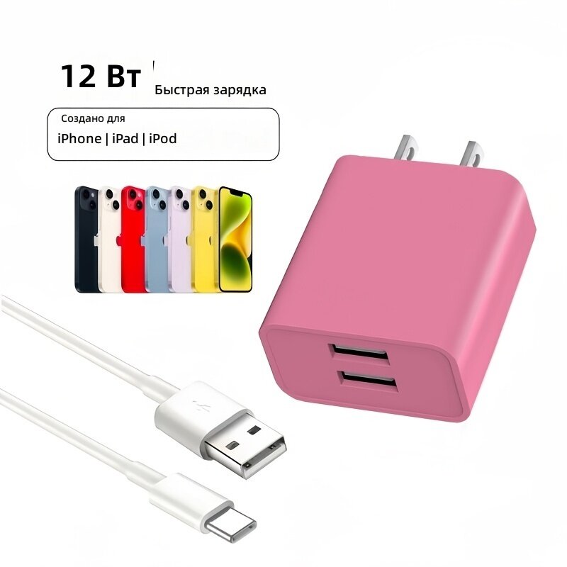 Сетевой адаптер для быстрой зарядки 12 Вт с двумя портами USB и кабелем Type-C длиной 100 см, компактный настенный блок питания, 1 шт, розовый цвет