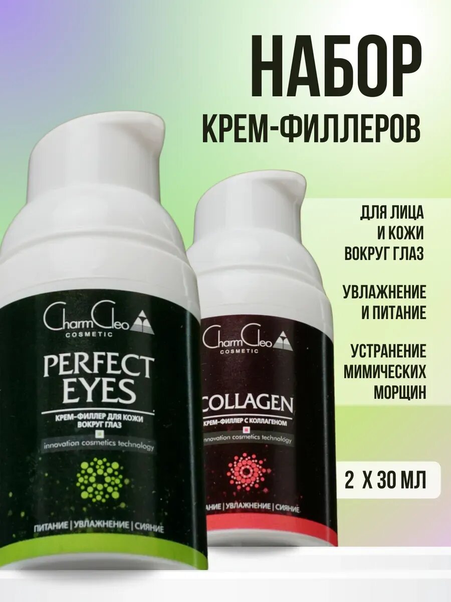 Крем-филлеры для лица и кожи вокруг глаз