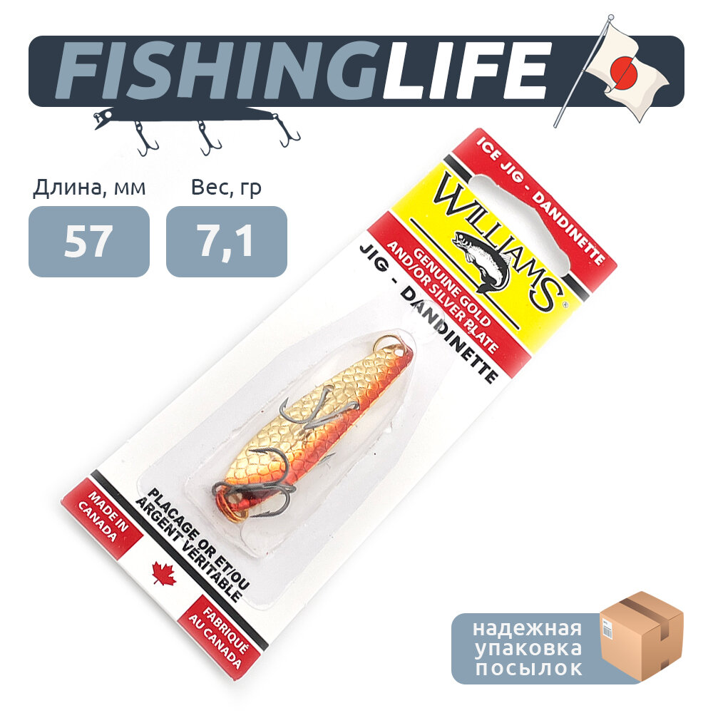 Блесна колебалка рыболовная Williams Ice Jig J50 GNOR 57мм 7.1гр (на щуку, судака, окуня)