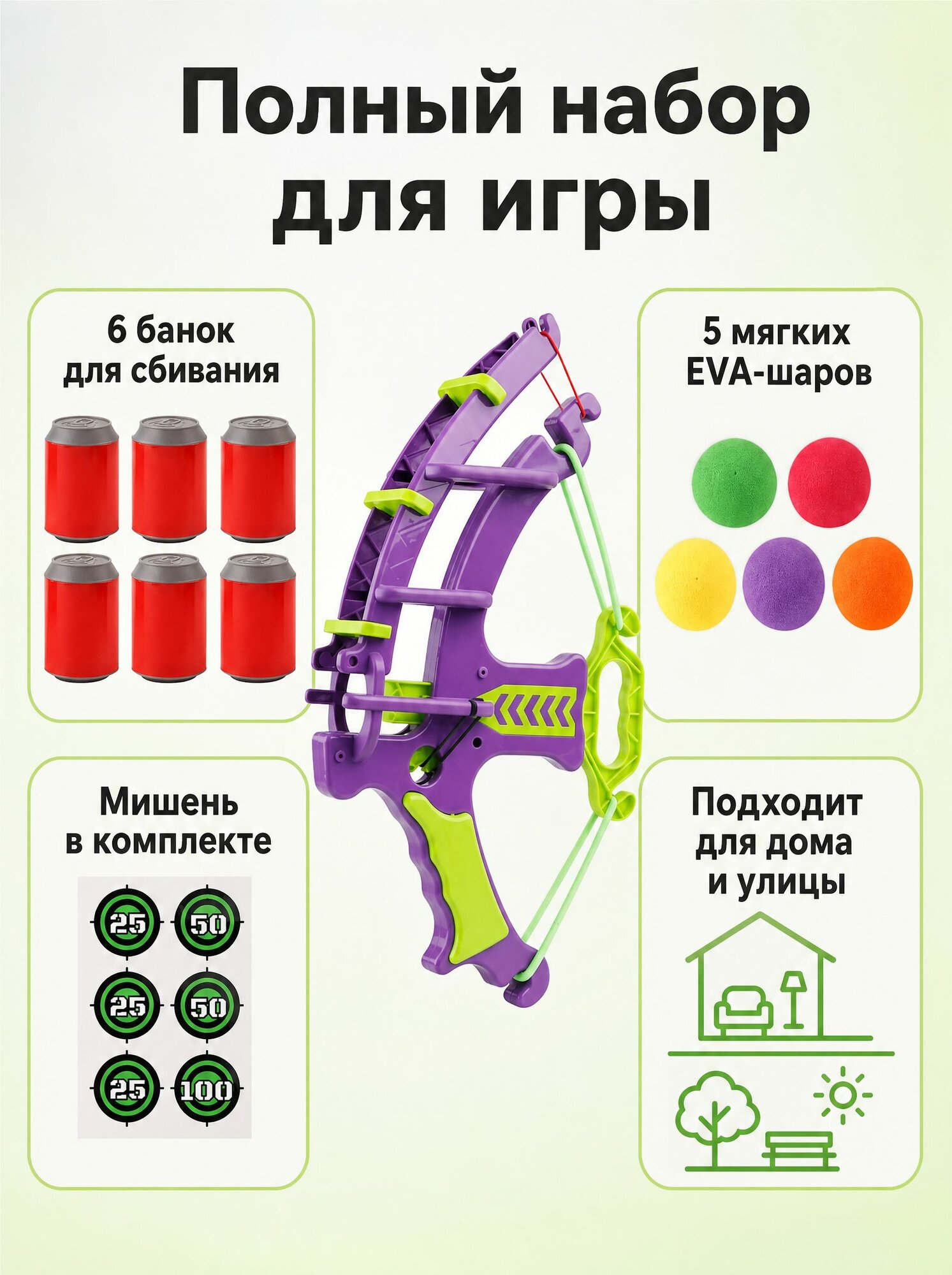 Пусковая игрушка — фото 1