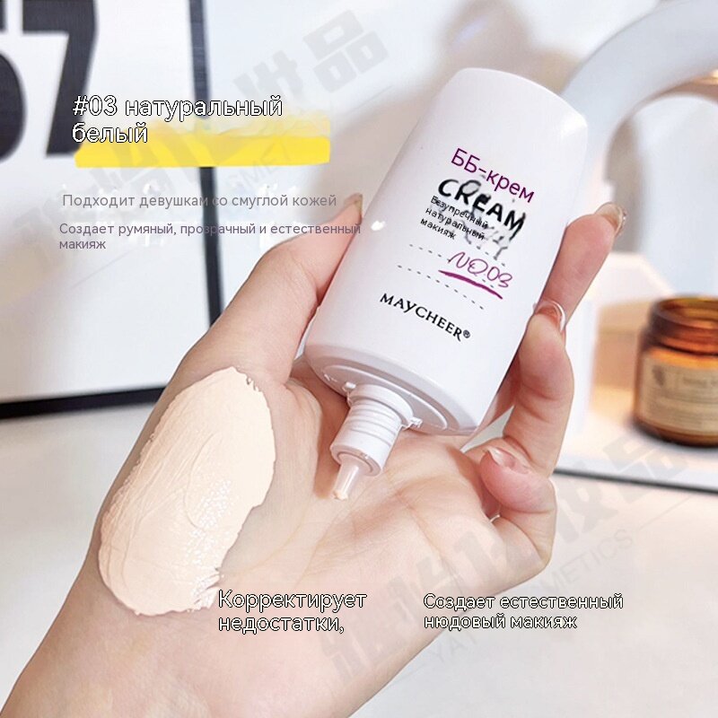 ВВ-крем для макияжа Mei Qian'er второго сезона Natural Nude Makeup 03# Природный цвет, 70 мл