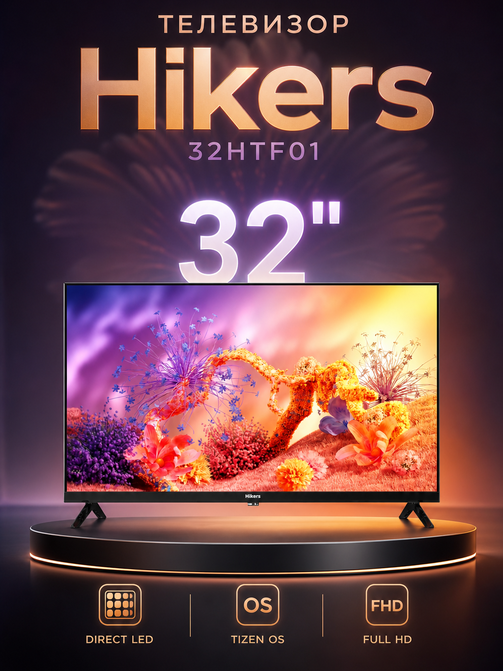 Телевизор Hikers 32" 32HTF01, черный