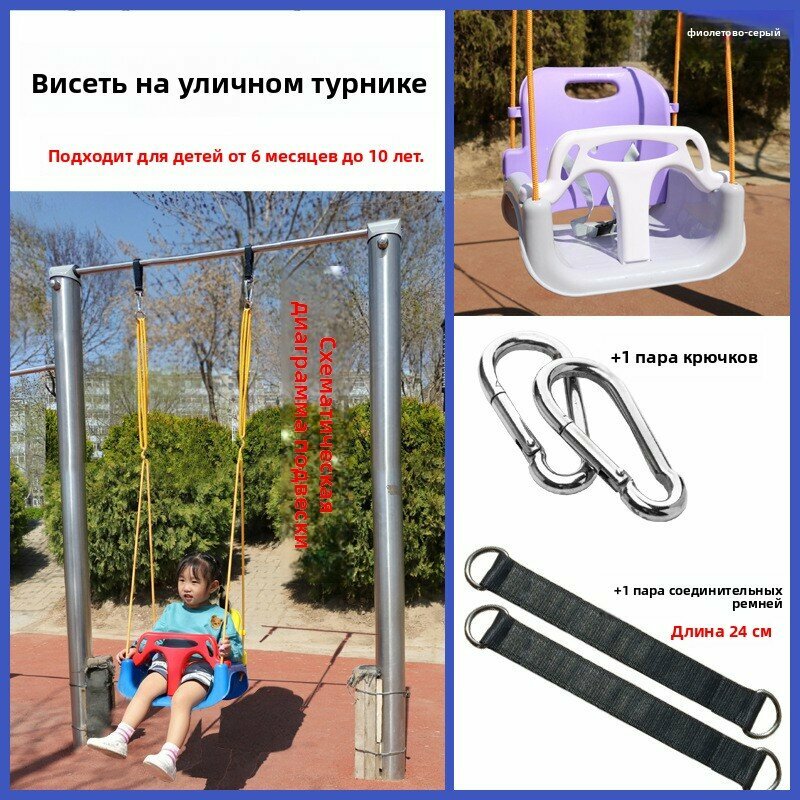 Детское качели для дома и улицы, трёхстороннее ограждение, подходит для детей от 6 месяцев до 10 лет, в комплекте ремни и карабины,5-7 лет,7-9 лет,1-3 года,3-5 лет,37,30,42,120, пластик, унисекс,
