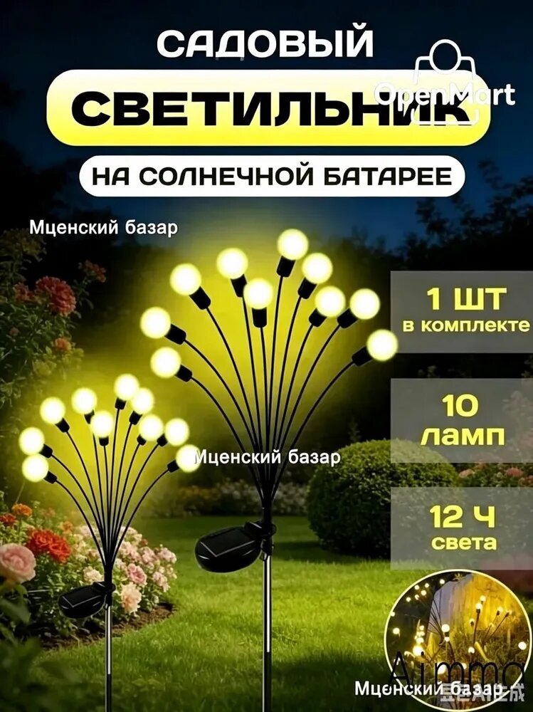 Уличный светильник, LED, количество ламп:20шт