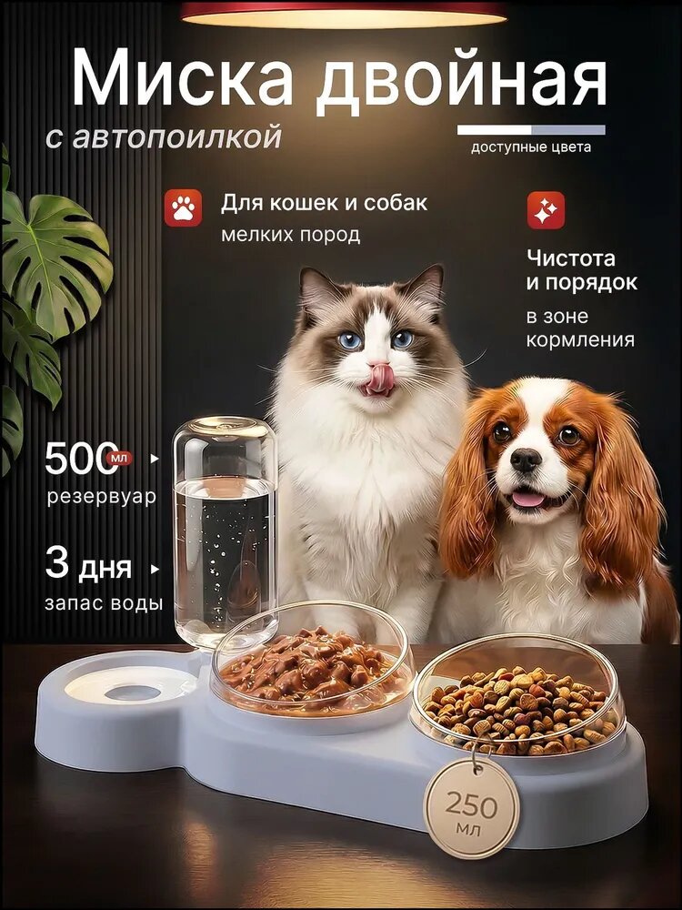 Миска для кошек собак, миски для кошек собак, для животных