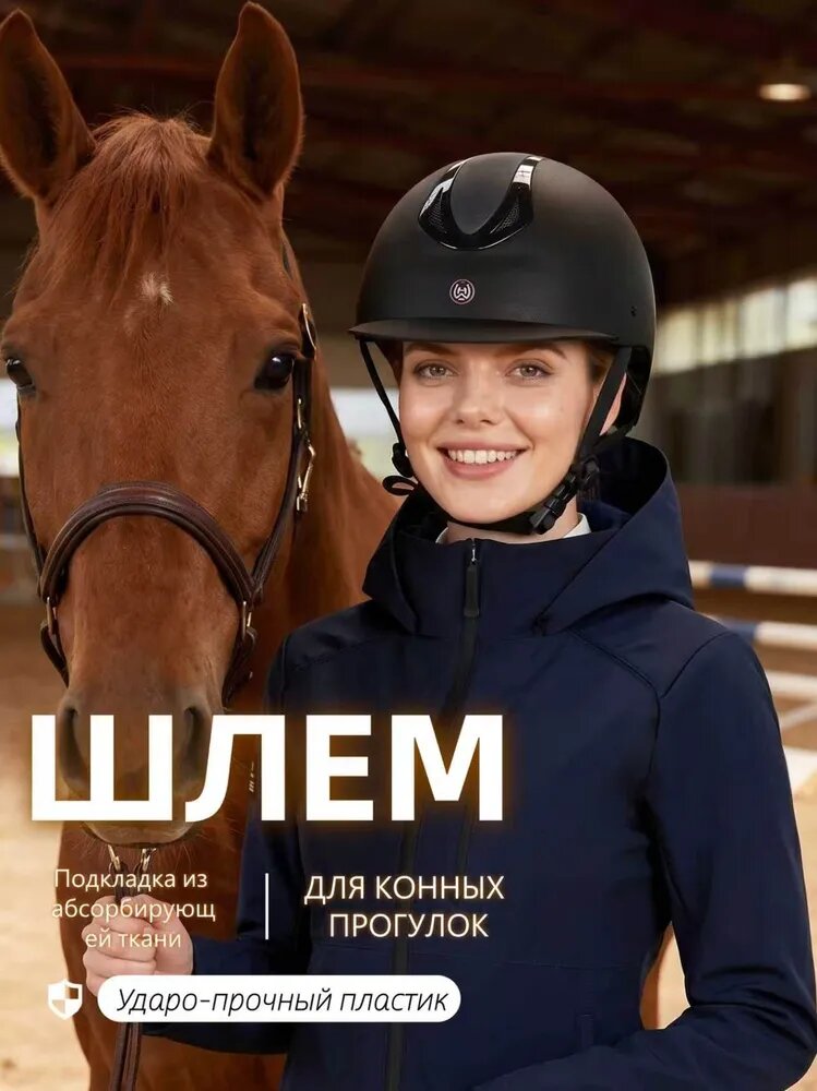 CAVASSION Защитный шлем для верховой езды XL (59-62) с системой вентиляции и визором