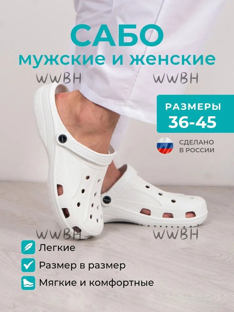 Сабо
