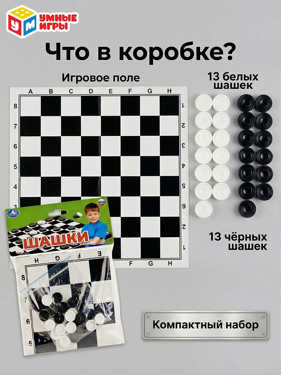 Шашки классические — фото 1