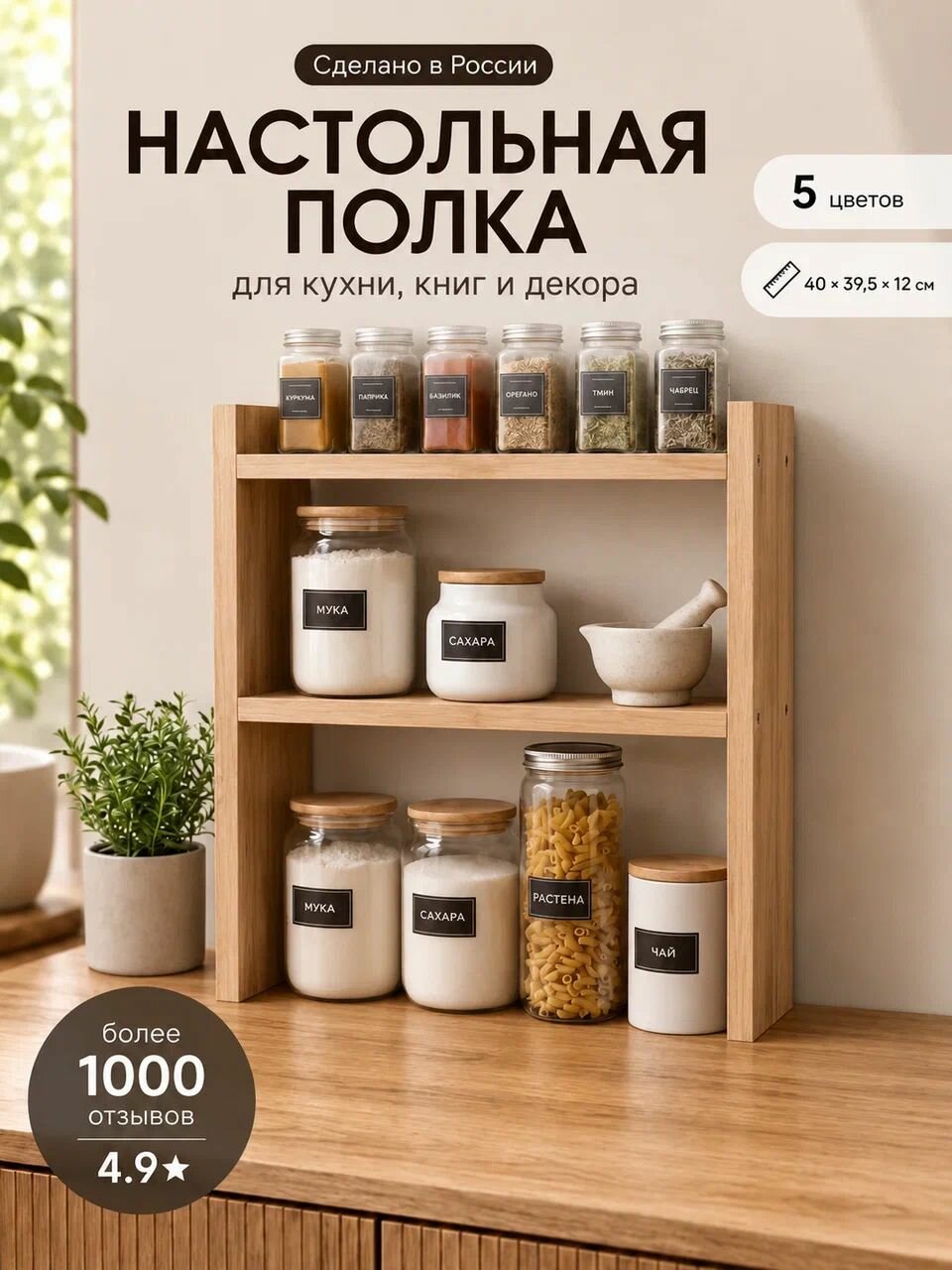 Porfiruma Полка Настольная Прямая, 39.5х12х40 см, 1 шт.