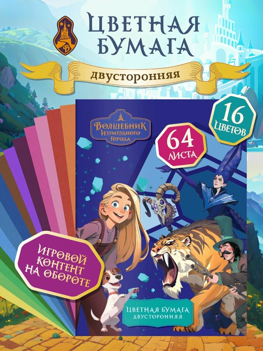 Двухсторонняя цветная бумага а4 64 листа для печати для творчества для оригами