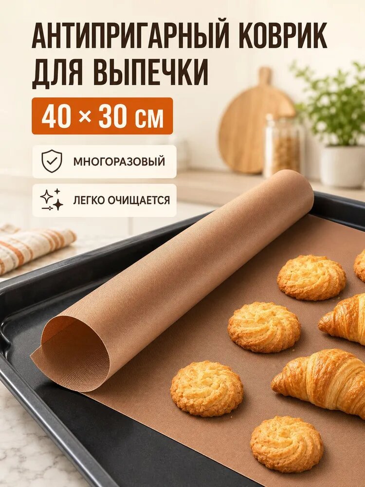 Коврик для приготовления 0.40 м х 30 см, 1 шт