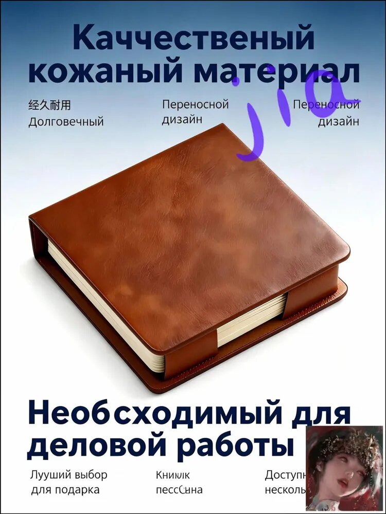 Модный органайзер для заметок Sticky Note Box Кожаный блокнот для заметок Диспенсер для рабочего стола