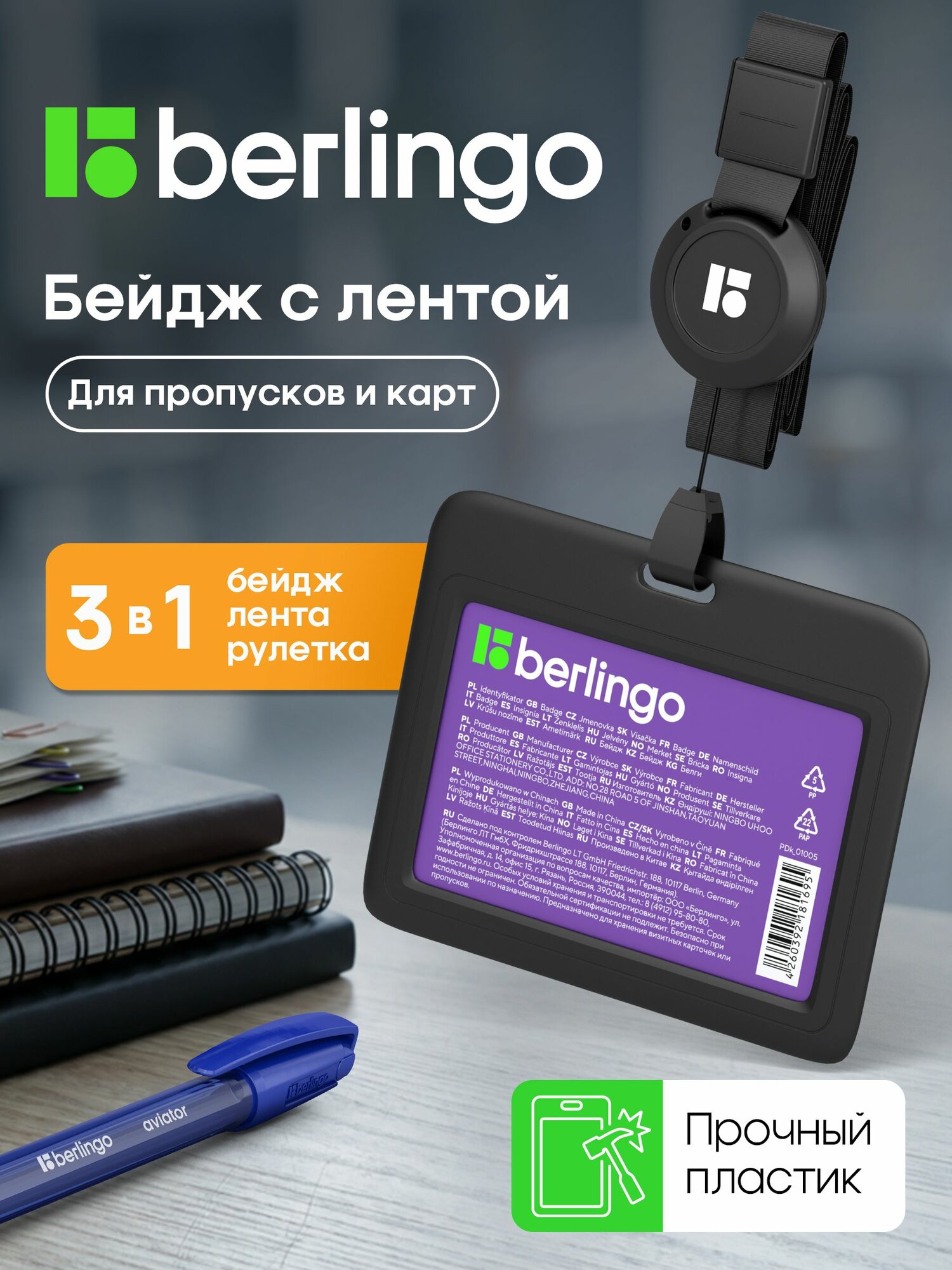 Бейдж для пропуска с рулеткой и лентой / Горизонтальный картхолдер с крышкой-слайдером 85*55 мм с ретрактором и шнурком раздвижная крышка пропускной бейдж